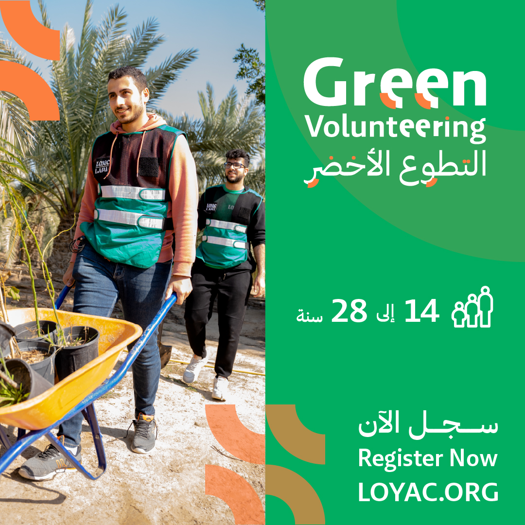 LOYAC - Organization in Kuwait for Youth Development