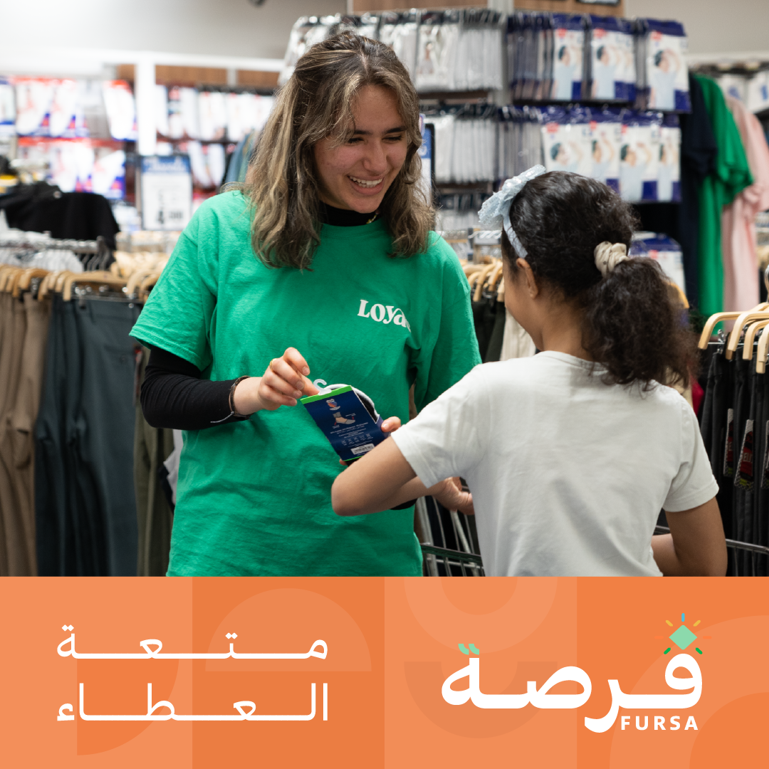 LOYAC - Organization in Kuwait for Youth Development