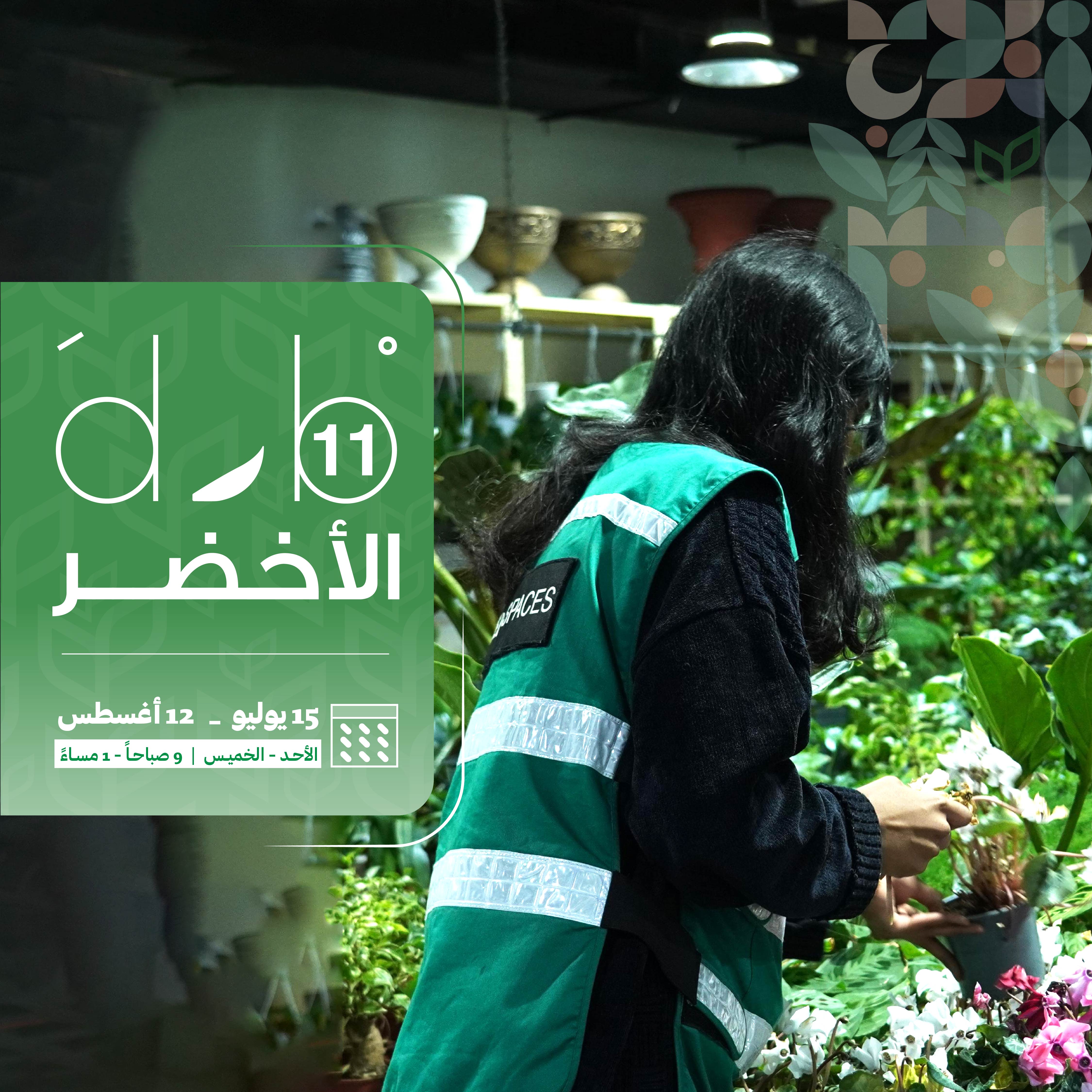 LOYAC - Organization in Kuwait for Youth Development