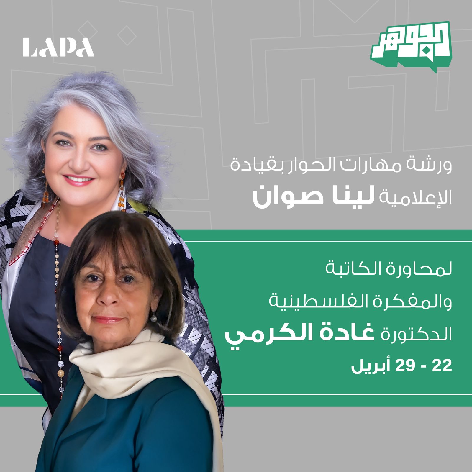 LOYAC - Organization in Kuwait for Youth Development