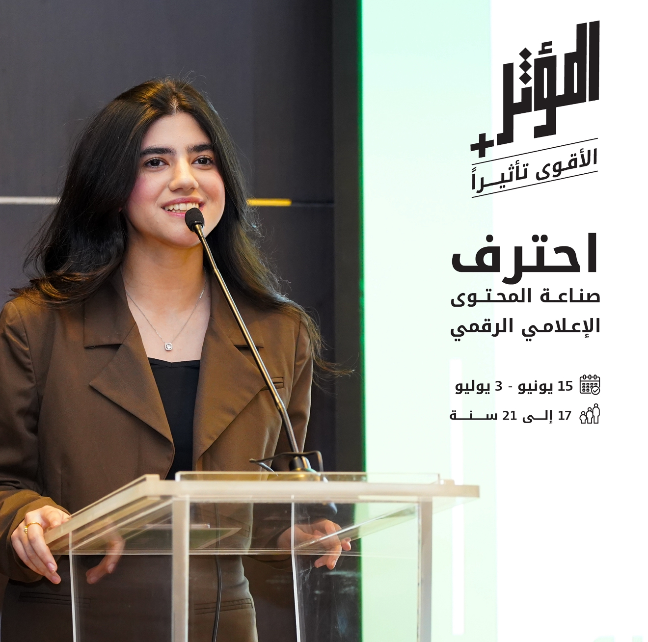 LOYAC - Organization in Kuwait for Youth Development