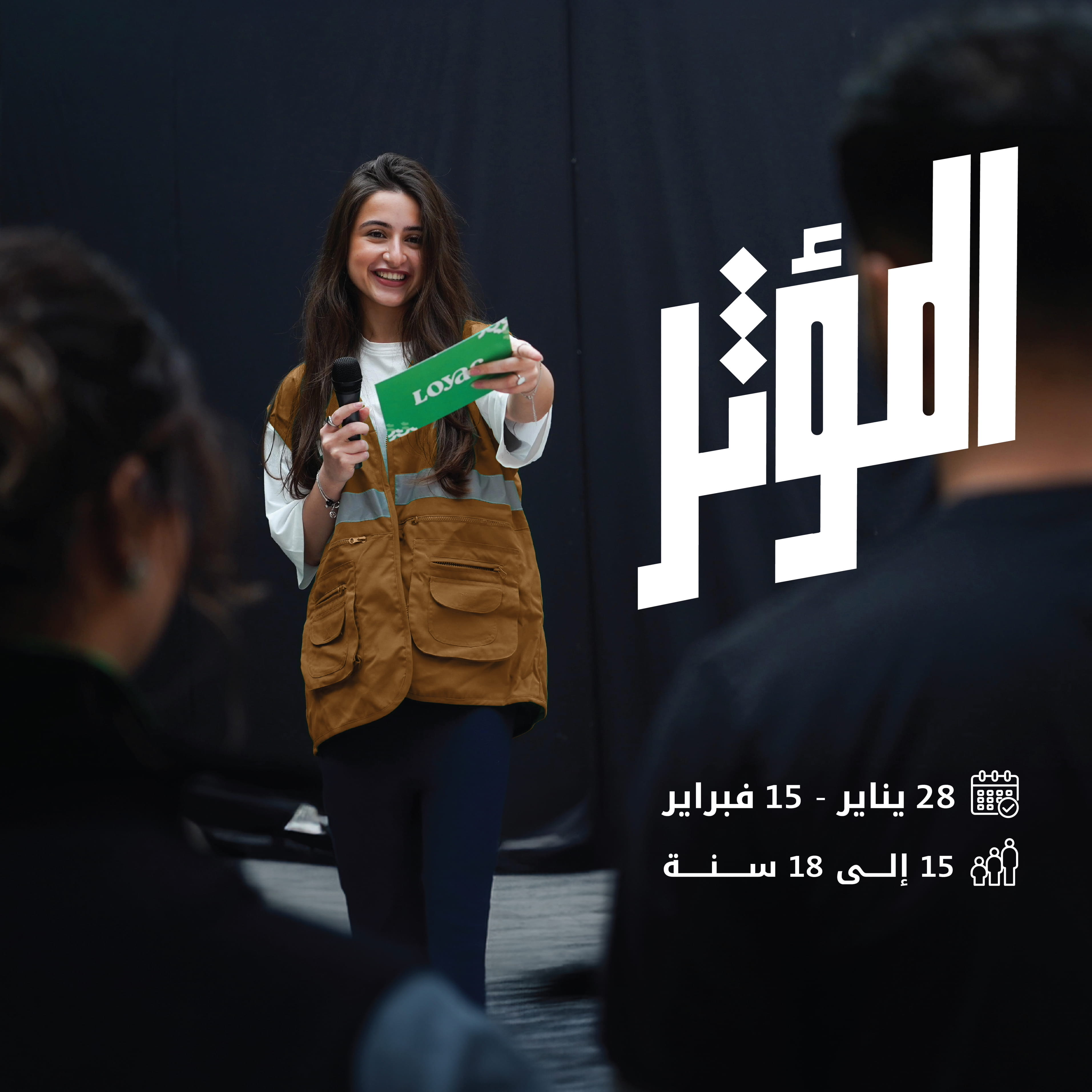 LOYAC - Organization in Kuwait for Youth Development