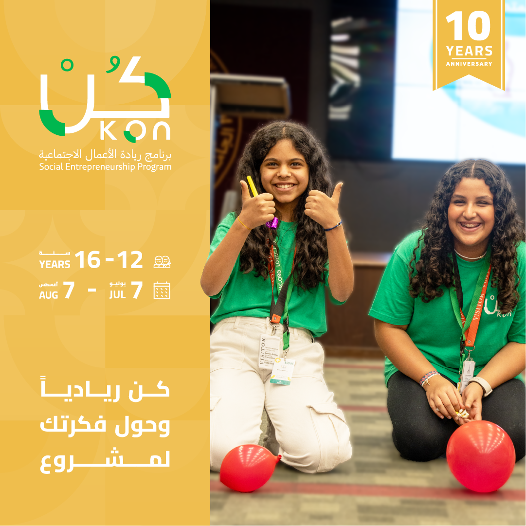 LOYAC - Organization in Kuwait for Youth Development