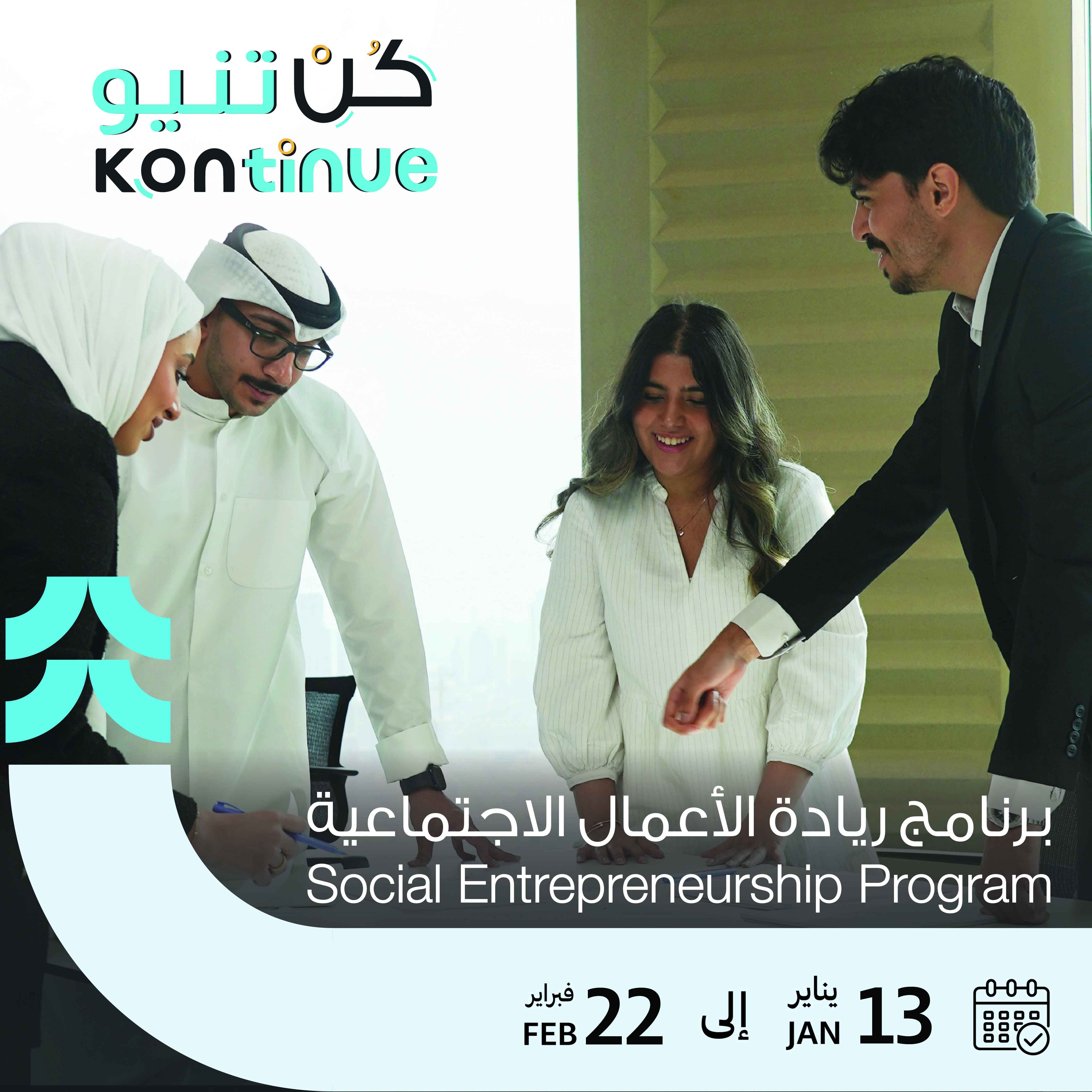 LOYAC - Organization in Kuwait for Youth Development