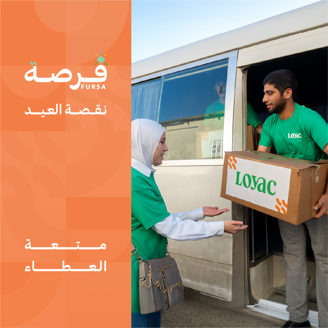 LOYAC - Organization in Kuwait for Youth Development