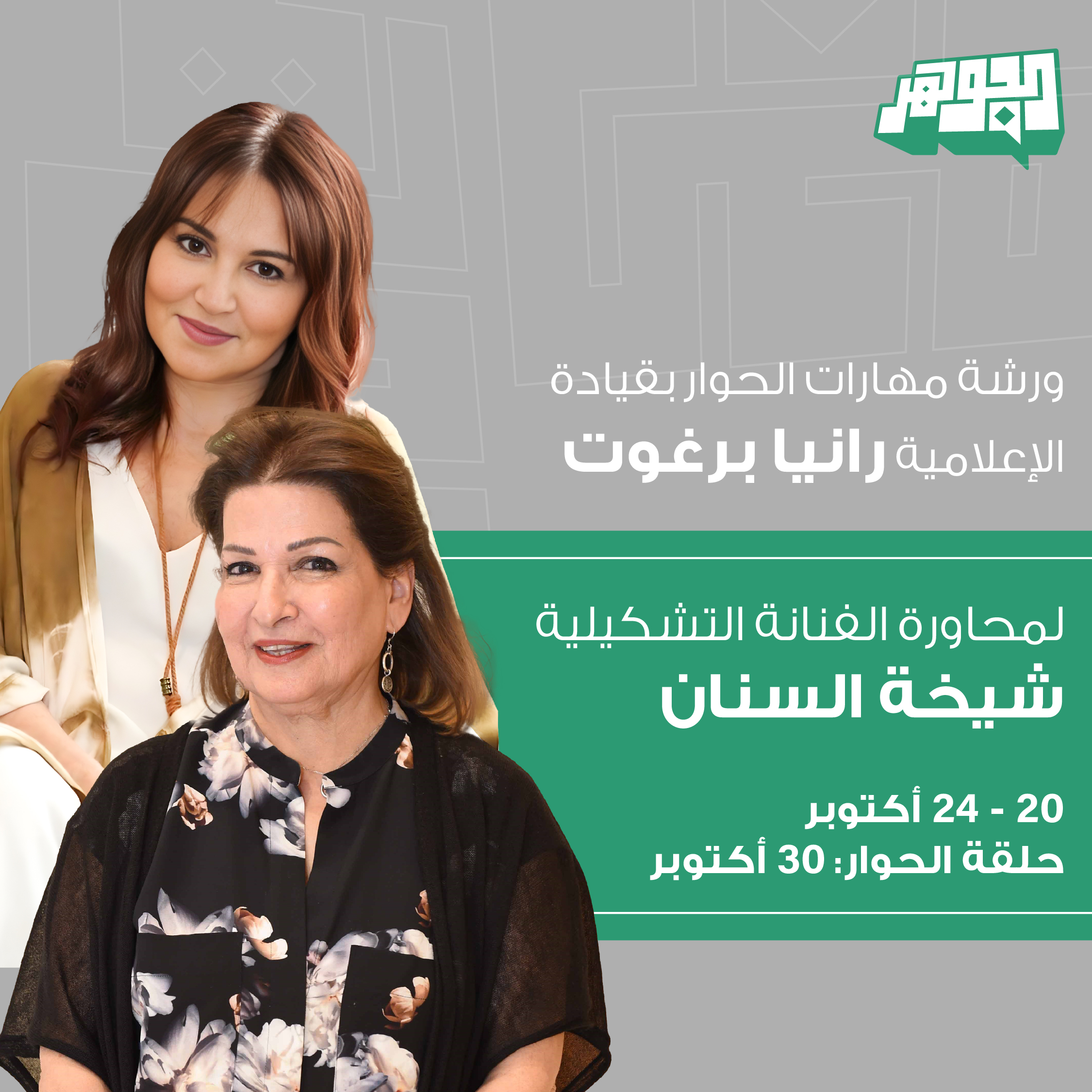 LOYAC - Organization in Kuwait for Youth Development