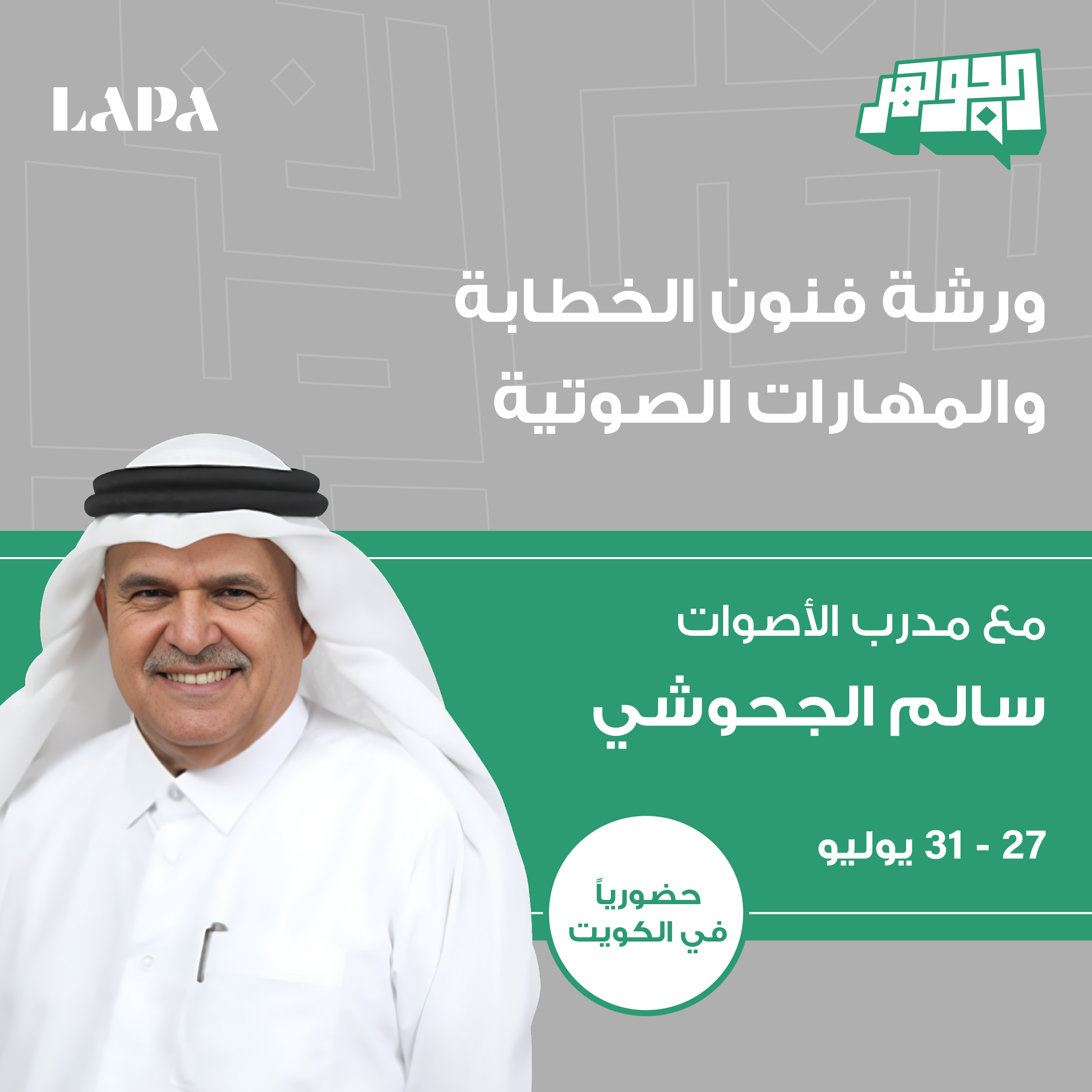 LOYAC - Organization in Kuwait for Youth Development