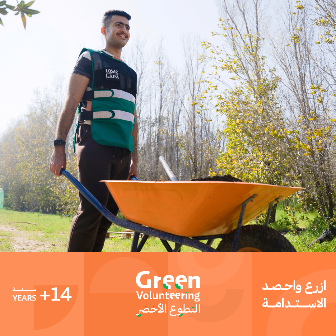 LOYAC - Organization in Kuwait for Youth Development