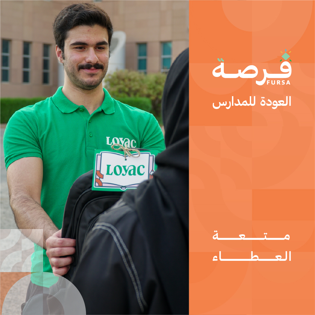 LOYAC - Organization in Kuwait for Youth Development