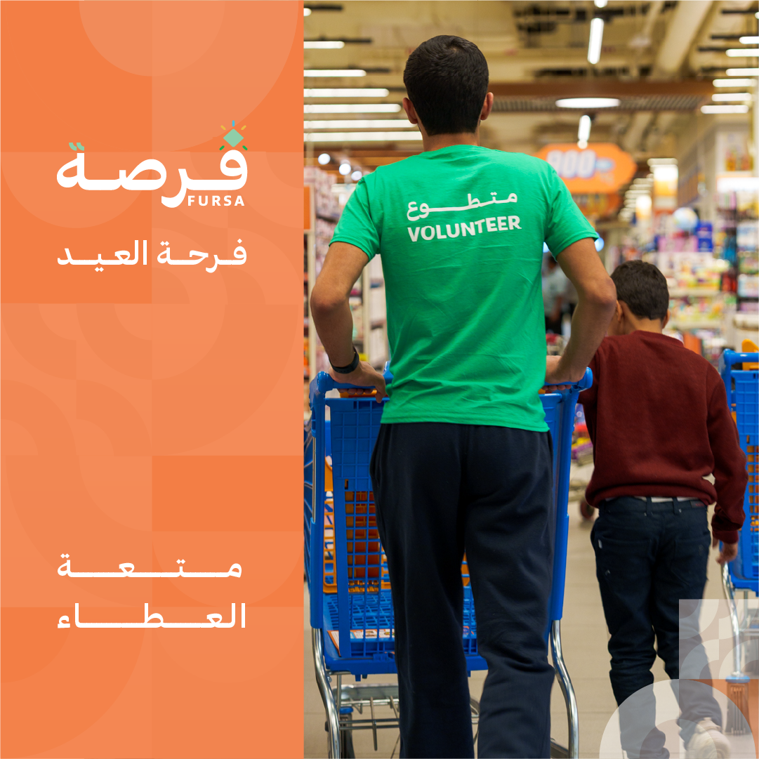 LOYAC - Organization in Kuwait for Youth Development