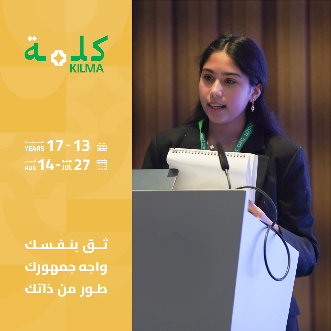 LOYAC - Organization in Kuwait for Youth Development