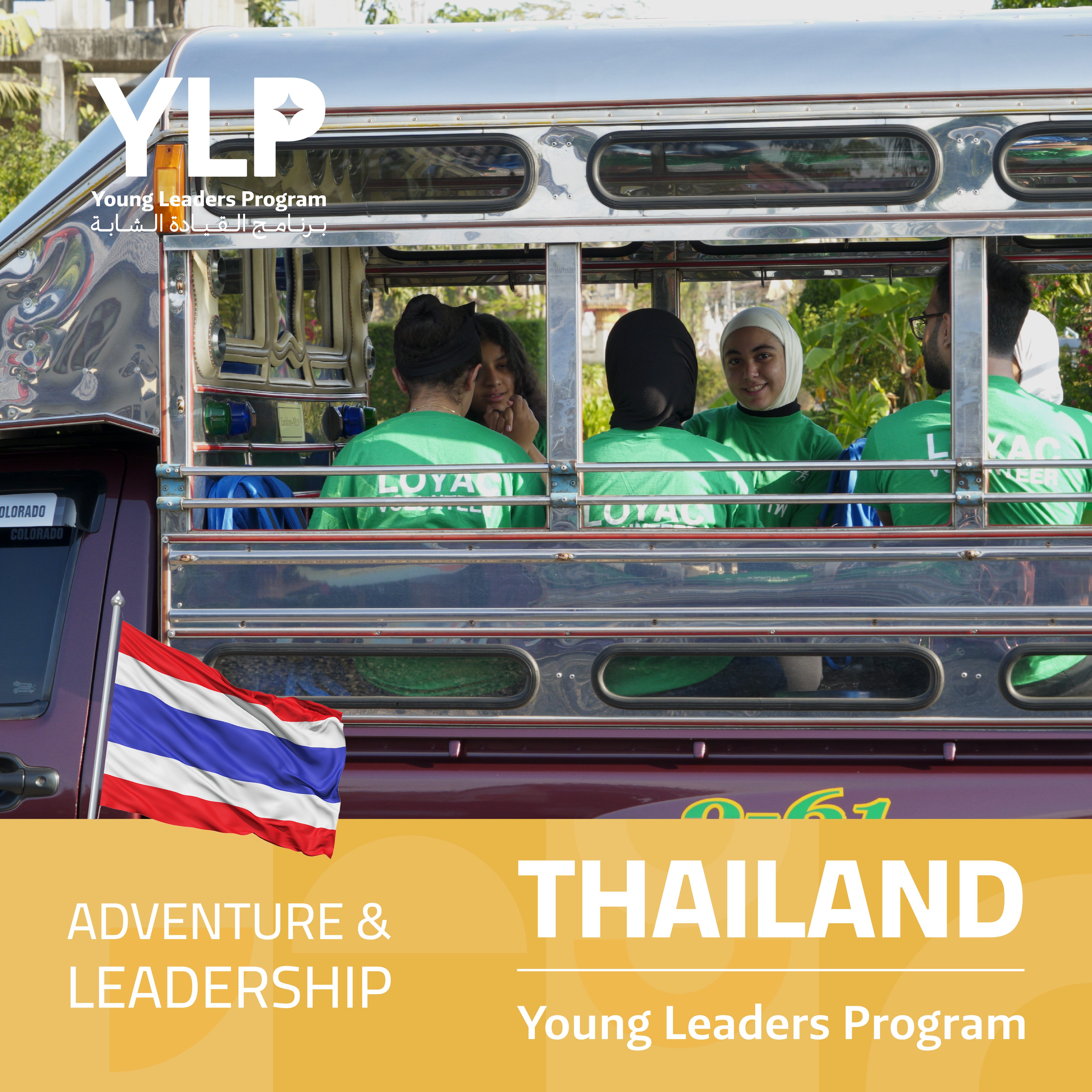 LOYAC - Organization in Kuwait for Youth Development