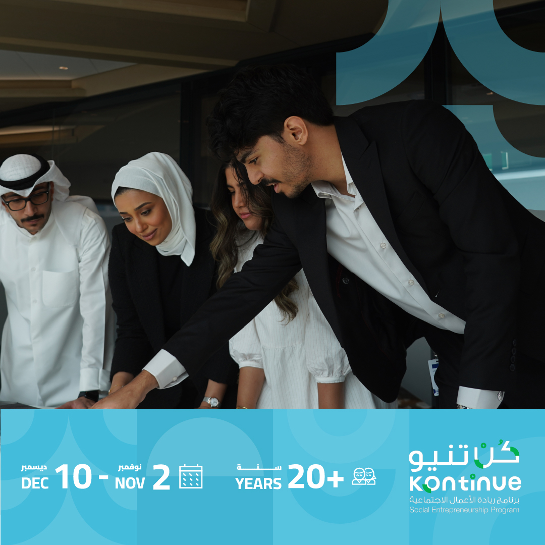 LOYAC - Organization in Kuwait for Youth Development