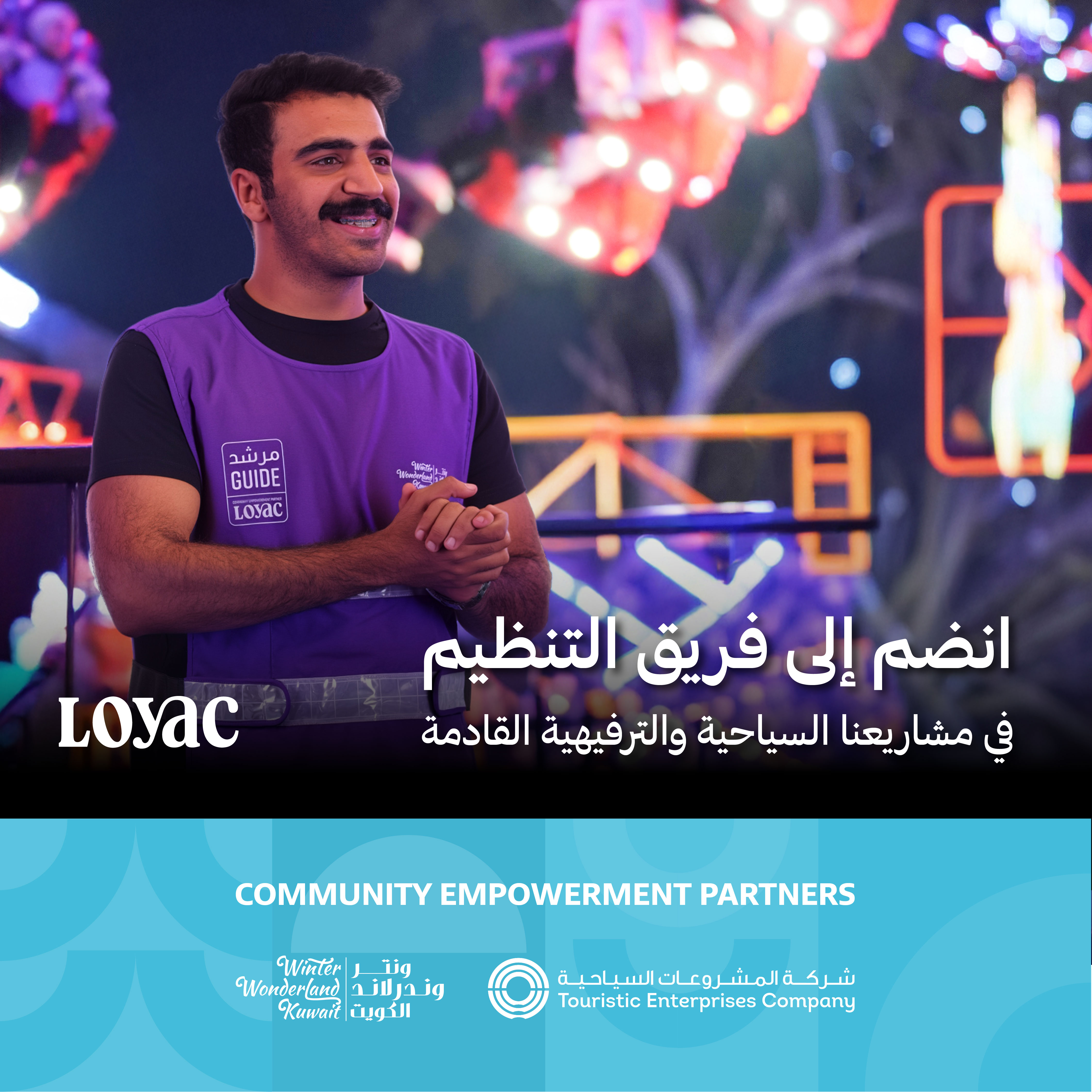 LOYAC - Organization in Kuwait for Youth Development